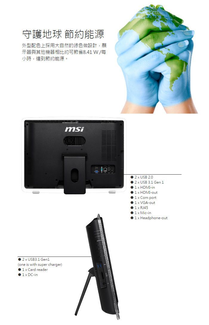 由申甲,由申甲科技,微星,微星專賣店,微星授權專賣店